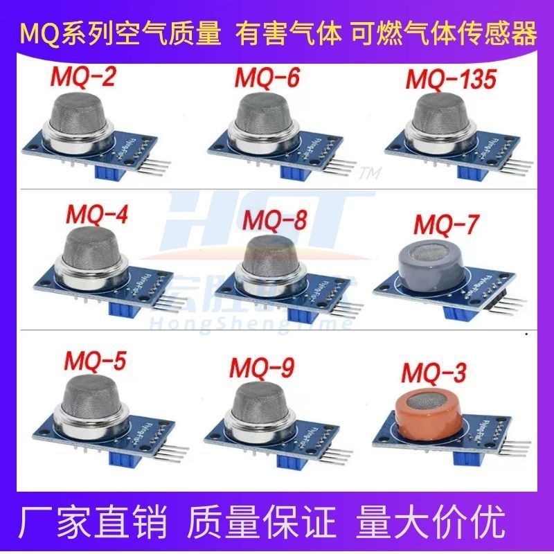 เซ็นเซอร์แก๊ส Harmful การตรวจจับแก๊ส Air Quality Sensor Module MQ-2 MQ ...