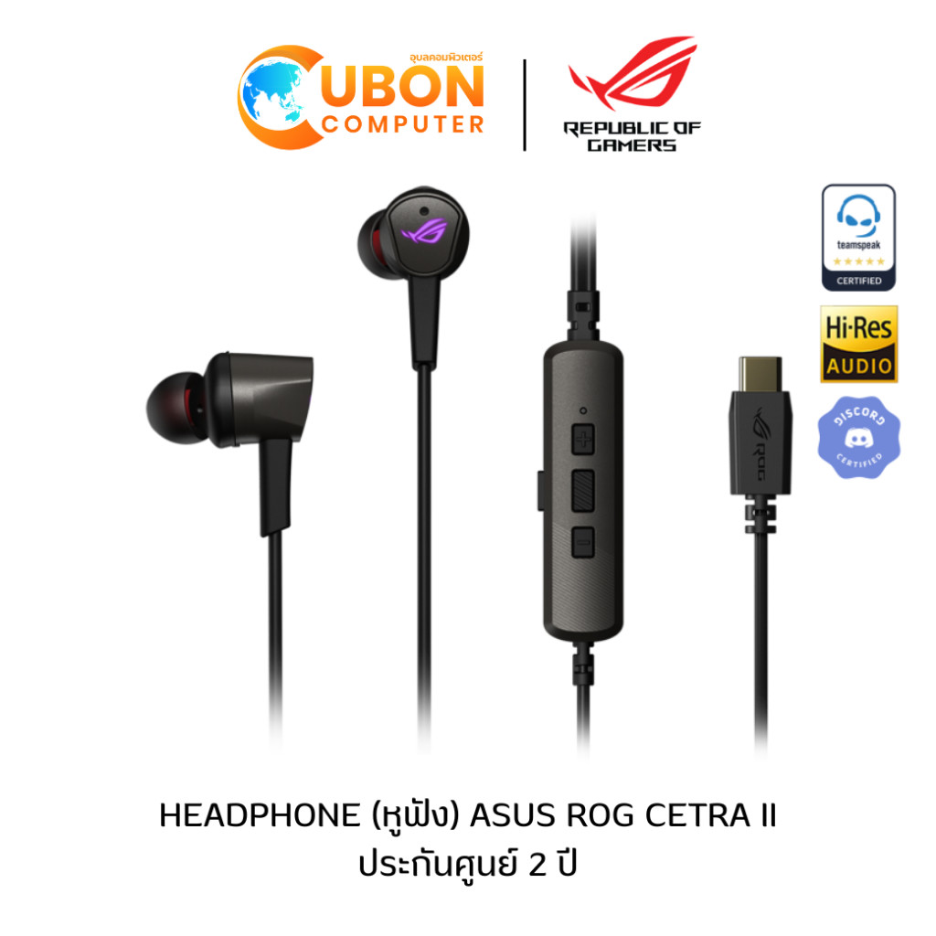 HEADPHONE IN-EAR (หูฟัง) ASUS ROG CETRA II ประกันศูนย์ 2 ปี | Shopee ...