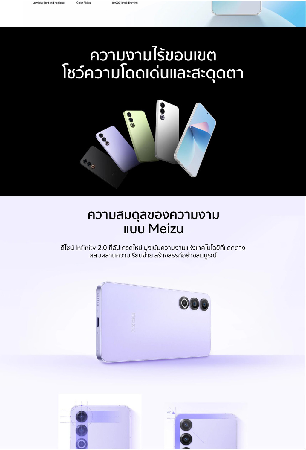 MEIZU 21 12+256/512GB โทรศัพท์ I จอ AMOLED 6.55" รีเฟรช 120Hz I ชาร์จไว 80W+4800mAh I Snapdragon ...