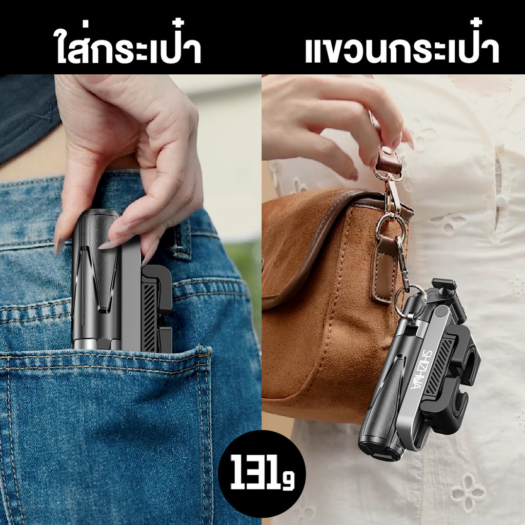 ม้เซลฟี่ 3in1 Bluetooth พร้อมขาตั้ง ปรับขนาดได้ หมุน 360º ใช้งานง่าย ...