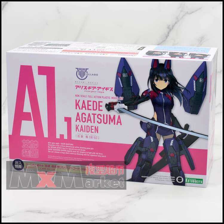 Kotobukiya KP526X ภรรยาของฉัน Maple Legend Goddess อุปกรณ์เครื่องแม่แบบ ...