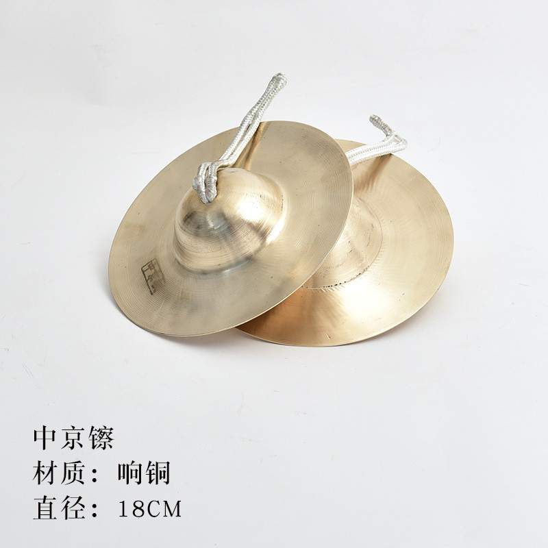 มืออาชีพให้เสียงทองเหลือง ฉาบปักกิ่งขนาดใหญ่ กลาง และเล็ก ฉาบเอว ฉาบ ...