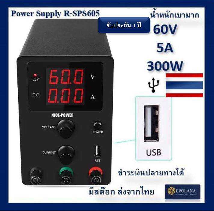 เครื่องจ่ายไฟ (ส่งเร็วจากไทย) DC Power Supply 30V 10A 60V 5A 120V | Shopee Thailand