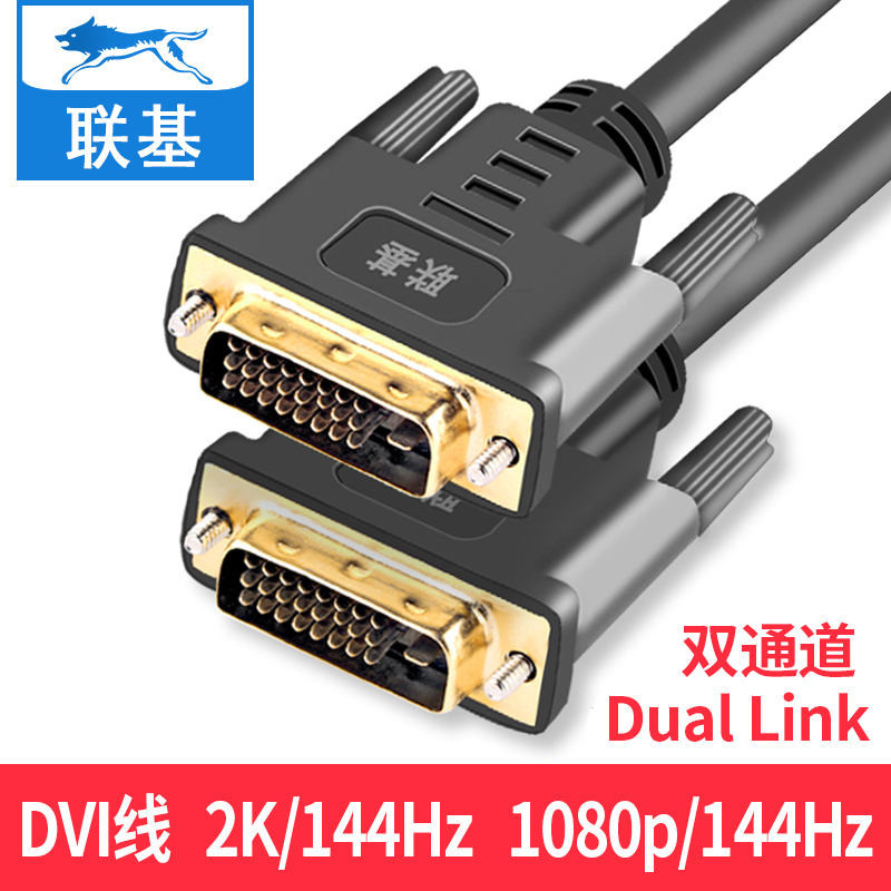 Lianji dvi สาย DuaL ช่อง 144hz 24+1DVI D DuaL ช่องด้านหลังการเชื่อมต่อ ...