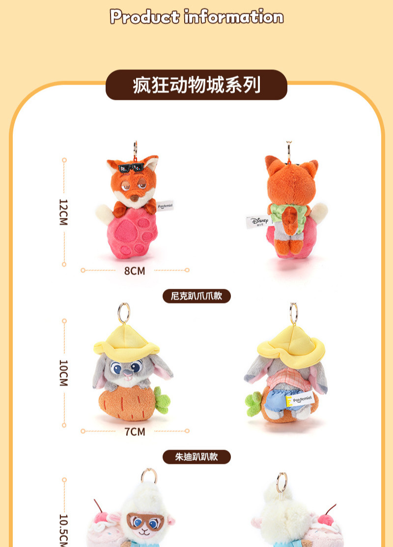 Disney Zootopia Sweet Strike Series พวงกุญแจตุ๊กตา Judy Hopps Nick ...