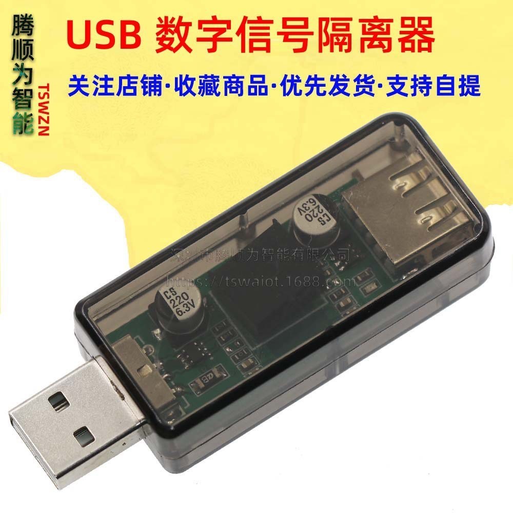 Usb Splitter/Digital Splitter USB to USB Audio Splitter ADuM3160 ...