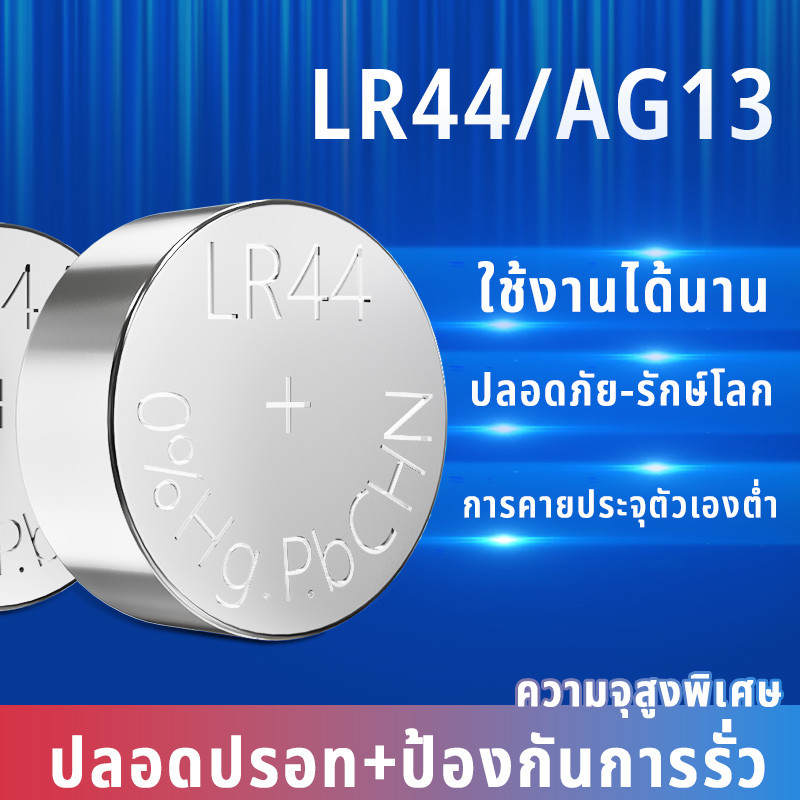 1.5V ถ่านกระดุม ถ่าน LR44/cr2412/AG13 ถ่าน LR41/AG3 LR1130/AG10 1แผง 10ก้อน Yonii ถ่านนาฬิกา ...