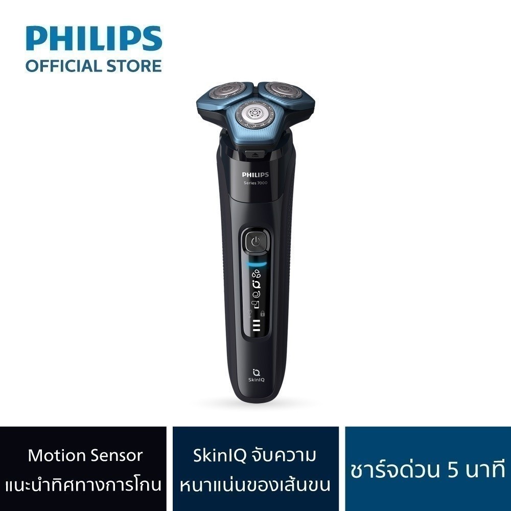 Philips Shaver Series 7000 เครื่องโกนหนวดไฟฟ้า พร้อมพ็อดทำความสะอาด ...