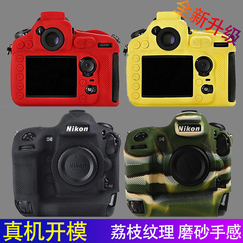 Nikon D5 D4S D850 D810 Z8 Z9 Z6 Z7II กล้อง Micro-SLR ซิลิโคนซองหนังป้องกัน | Shopee Thailand