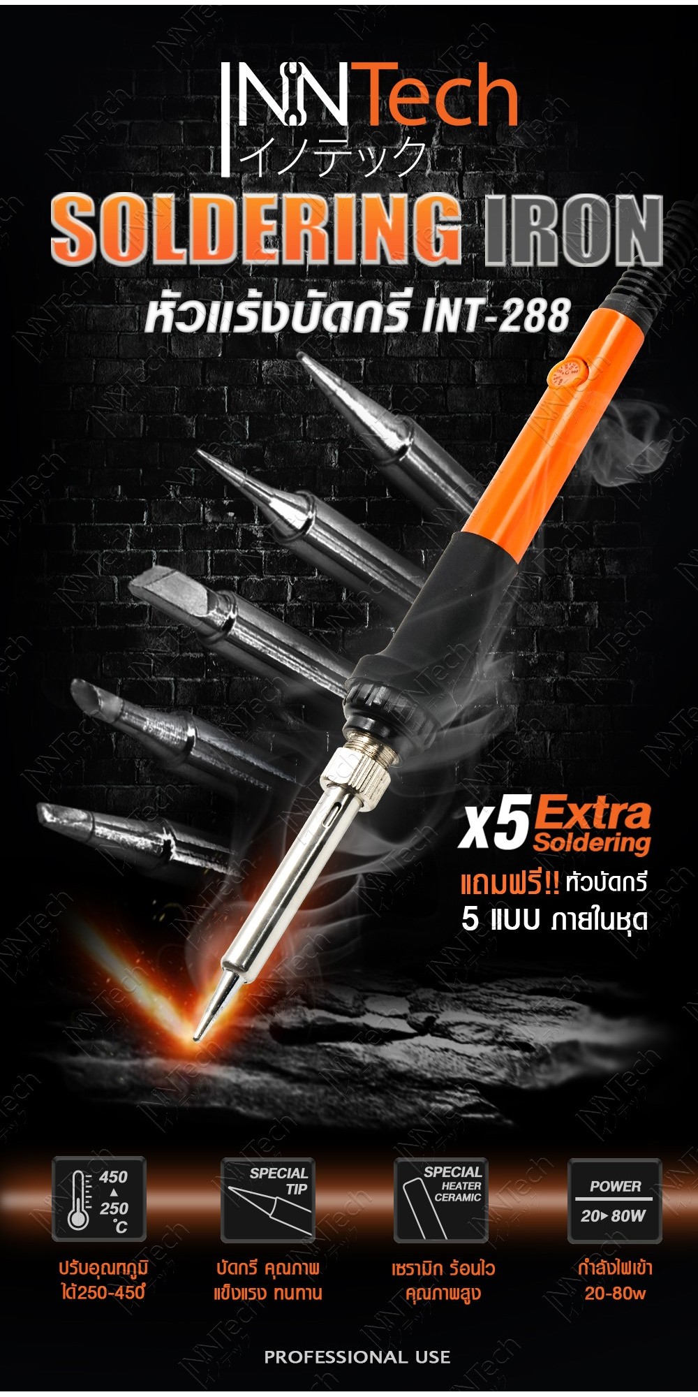 InnTech ชุดหัวแร้งบัดกรีแบบปรับอุณหภูมิได้ 20-80W หัวแร้งบัดกรี หัวแร้ง พร้อม หัวบัดกรีสำหรับ ...