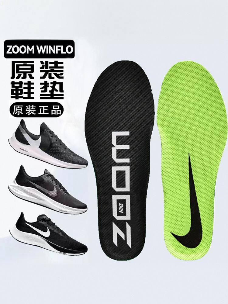 Nike Nike Sports Insoles AirMax พื้นรองเท้าสําหรับผู้ชายและผู้หญิงดูด ...
