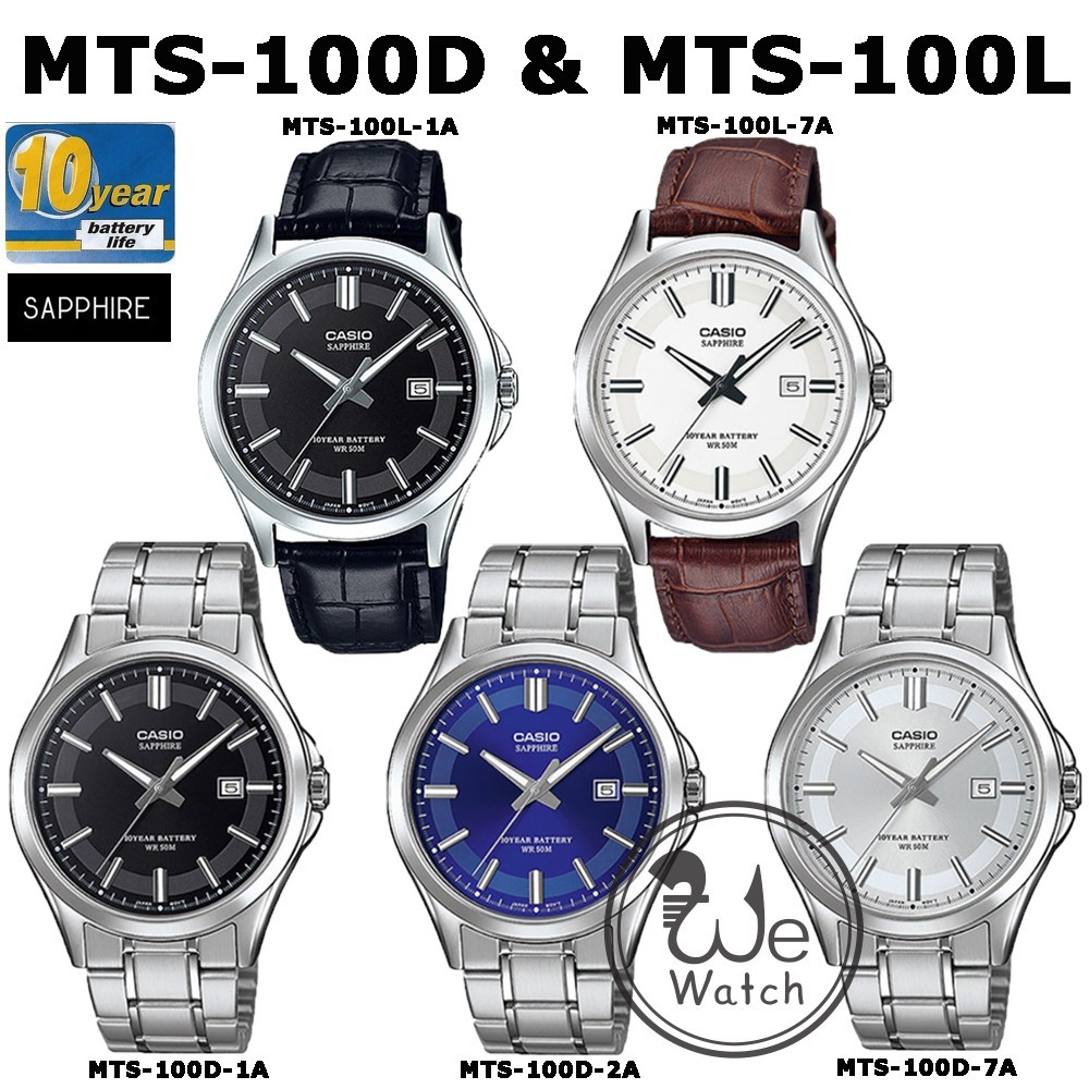 CASIO ของแท้ รุ่น MTS-100D MTS-100L นาฬิกาผู้ชาย กระจกกันรอย แบตเตอรี่ ...
