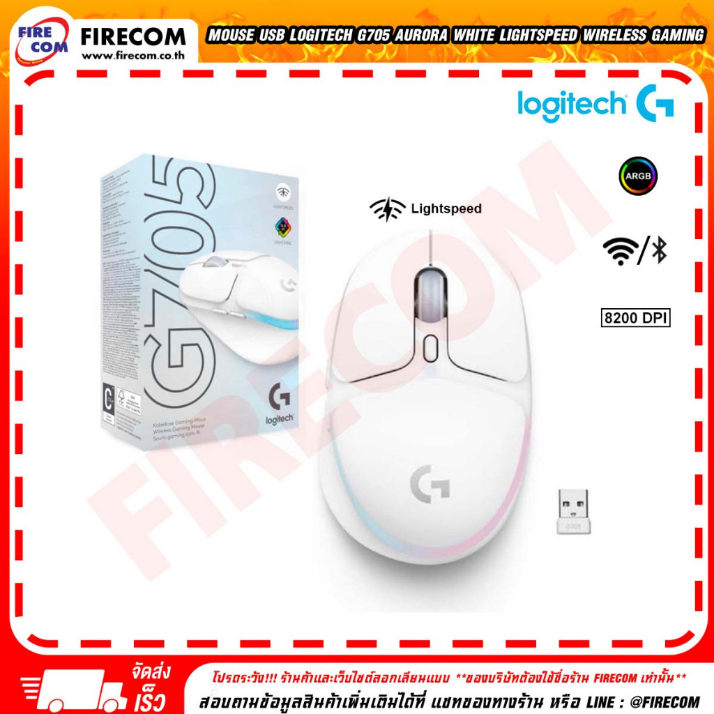 เมาส์ MOUSE USB Logitech G705 Aurora White LightSpeed Wireless Gaming ...
