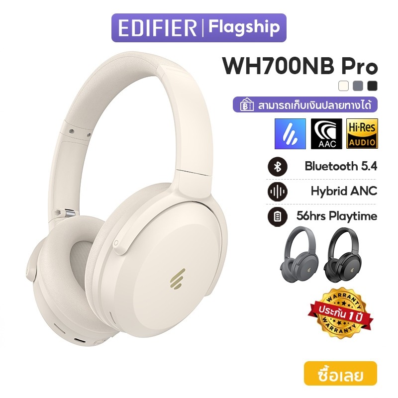 Edifier WH700NB Pro Hybrid ANC หูฟังไร้สายแบบครอบหู V5.4 -43dB เสียงชัด ...