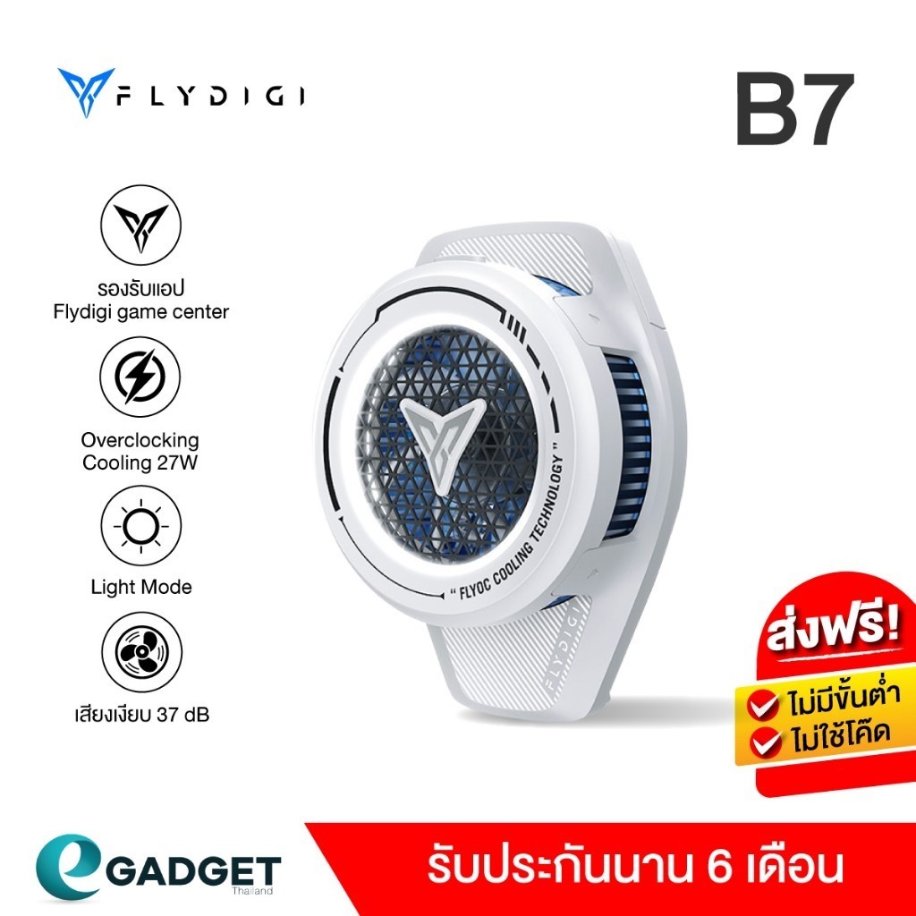 (เย็นน้ำแข็งจับ) Flydigi B7 พัดลมโทรศัพท์มือถือ ระบายความร้อน เสียงเงียบ PUBG | Shopee Thailand