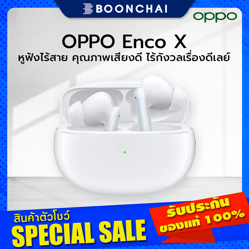 OPPO Enco X หูฟังไร้สาย ตัดเสียงรบกวน สินค้าของเเท้ มีประกันร้าน | Shopee Thailand