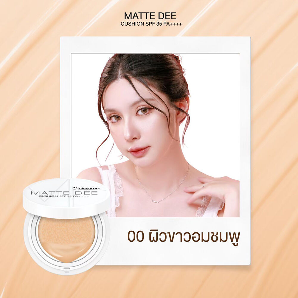 Sureeporn Matte Dee Cushion SPF35 PA++++ 10g สุรีย์พร คุชชั่นเนื้อแมท. ...