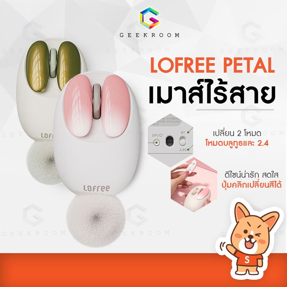 Lofree Petal mi เม้าส์ไร้สาย เม้าส์บลูทูธ 2.4 รองรับกับทุกระบบ Android,IOS,Windows,Mac เม้าส์ ...
