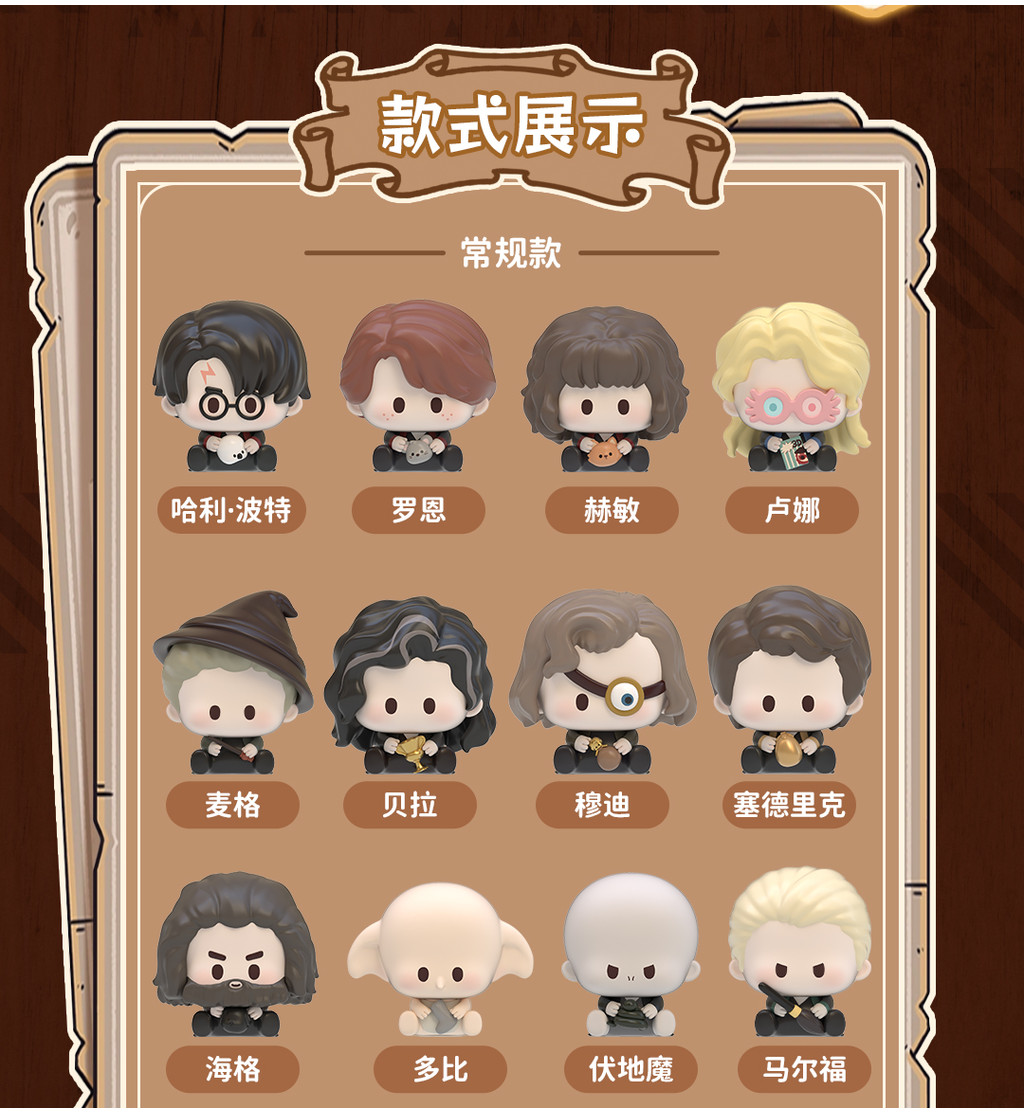 Suplay Heydolls Harry Potter ทัวร์วันหนึ่งของ Diagon Alley Mini Beans 3 ...