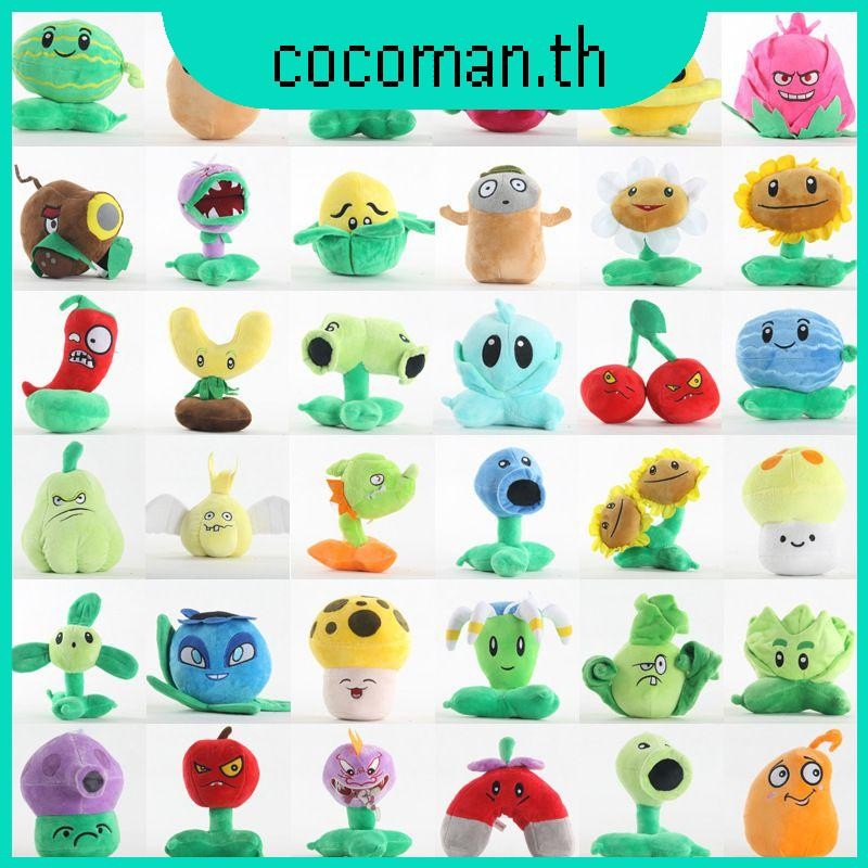 ตุ๊กตาของเล่น Plants Vs Zombies ขนาด 30 ซม . | Shopee Thailand