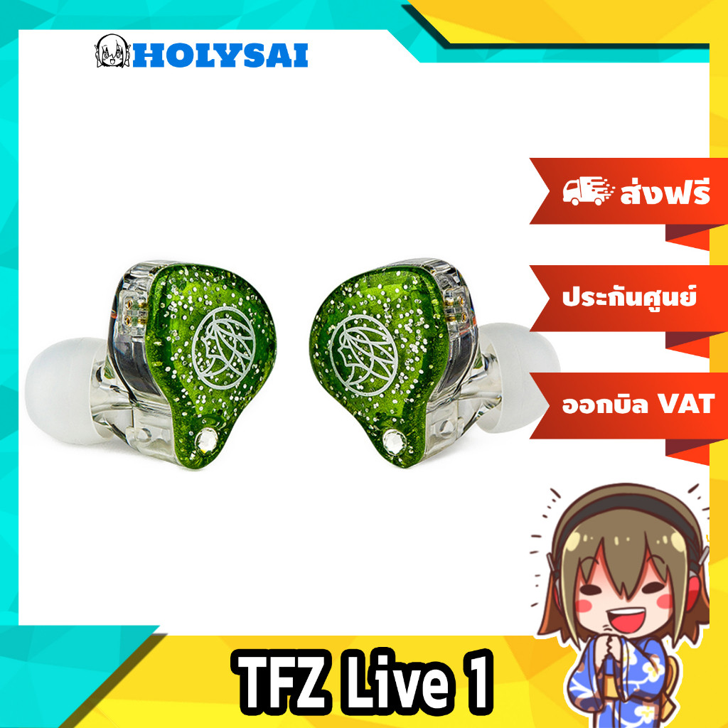 TFZ Live 1 หูฟัง Dynamic 1 ไดร์เวอร์ ประกันศูนย์ไทย | Shopee Thailand