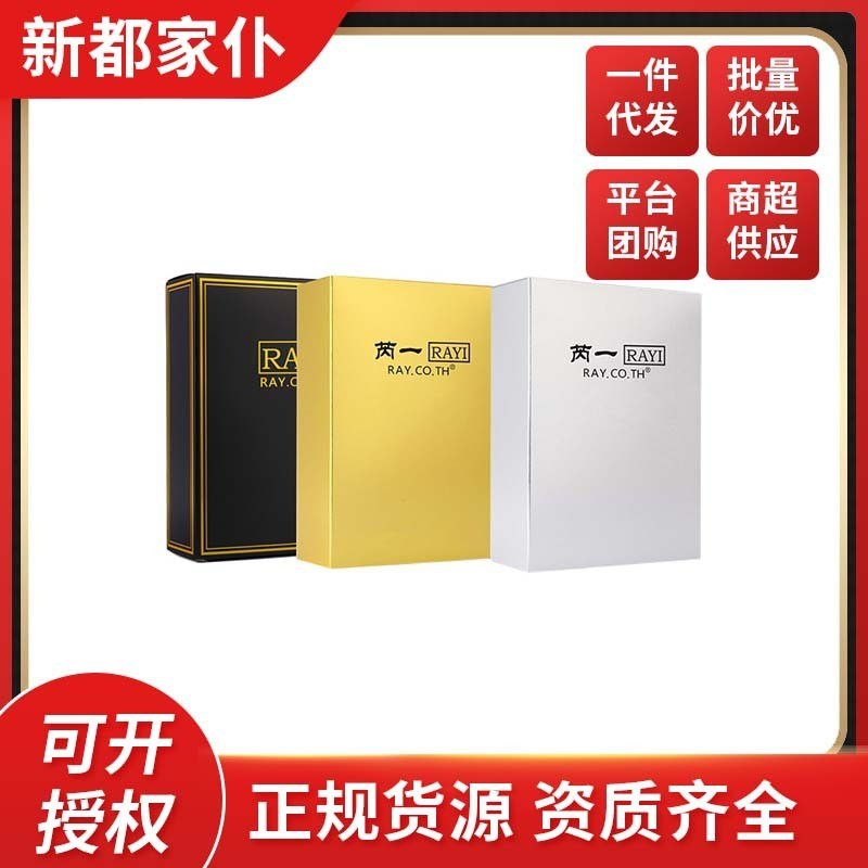 T Thailand Mask Ruiyi เวอร์ชัน RAYI RAYI Silk Moisturizing Shrink ...