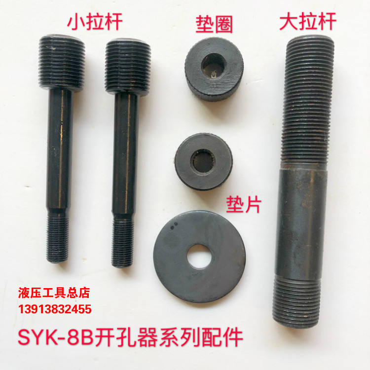 คลังสินค้าพร้อม~มงกุฎ SYK-8A/8B/15 สแควร์รูไฮดรอลิกเลื่อยดึงก้านคู่มือรูไฮดรอลิกเลื่อยดึงก้าน ...