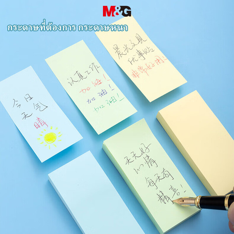 M&g 3 สี Post-It Note 300 แผ่น Sticky Note ป้ายชื่อสติกเกอร์สติกเกอร์ ...