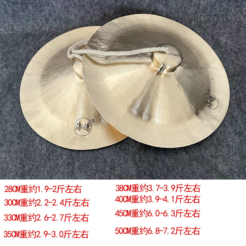 นกนางนวลฉาบทองแดงมืออาชีพ ฉาบสิงโตใต้ ฉิ่งปลุกสิงโต ฉาบใหญ่ ฉาบกว้าง 28 ...