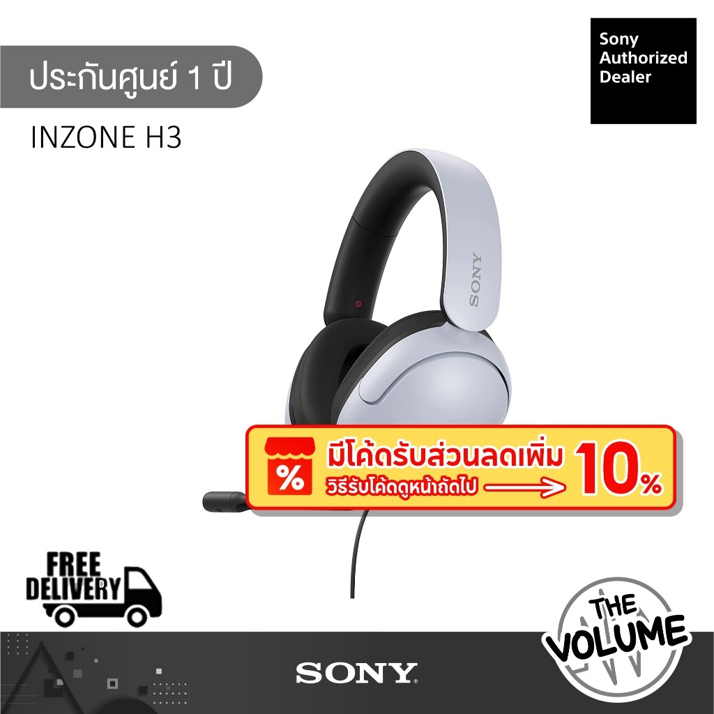 Sony INZONE H3 / MDR-G300 หูฟัง Gaming แบบมีสาย สำหรับเล่นเกม (รับ ...