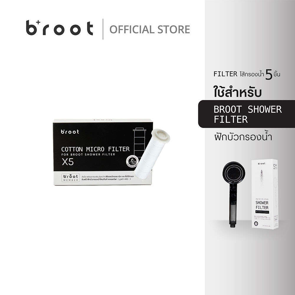 Broot Filter For Shower Filter 5pcs ไส้กรองน้ำคุณภาพสูง 5ชิ้น. | Shopee ...