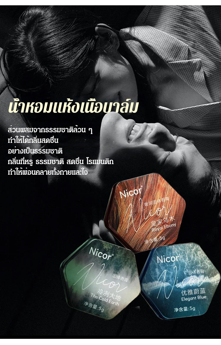 Perfume Balm A Luxurious and Convenient Solid Fragrance Option | Shopee ...