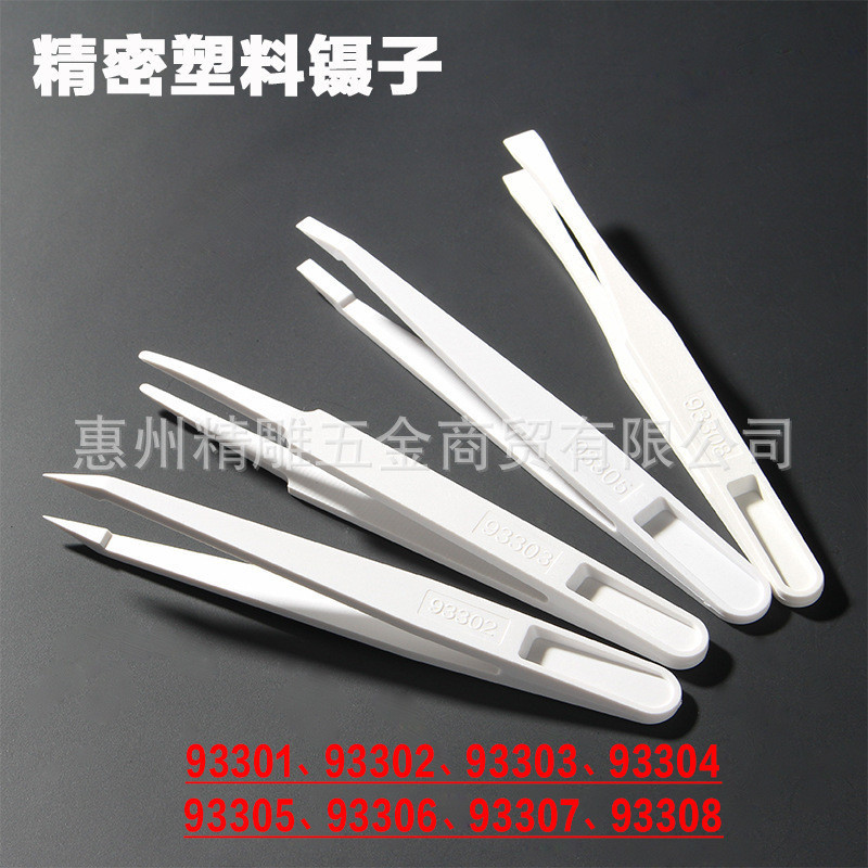 แหนบพลาสติกป้องกันไฟฟ้าสถิตย์/93302/9333/93305/93308 แหนบคาร์บอนไฟเบอร์ ...