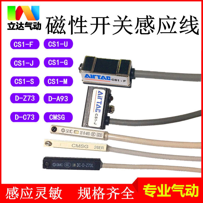 นิวเมติกสวิทช์แม่เหล็ก Induction Line CS1-FUJM กระบอกจํากัด Proximity ...