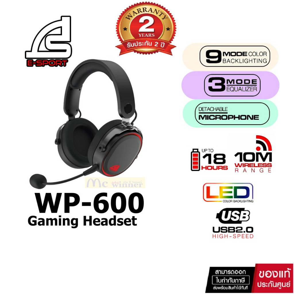 WIRELESS HEADSET (หูฟังไร้สาย) Signo Gaming Headset Wireless Tropez WP ...