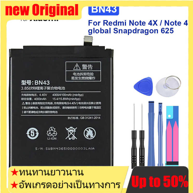 แบตเตอรี่ BN43 4100mAh สำหรับ Xiaomi Redmi 4X 3G+32G/Redmi Note 4 Global Version Snapdragon 625 ...