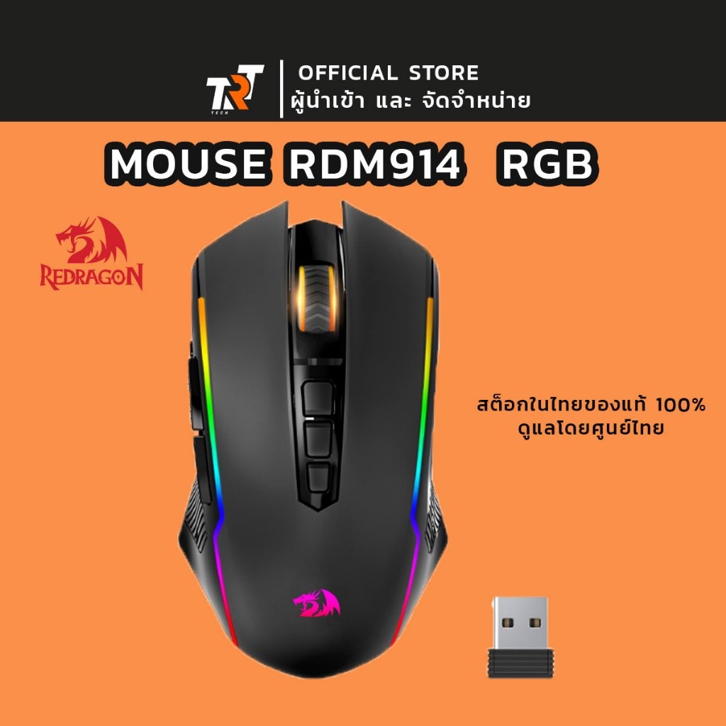 Redragon เมาส์เกมมิ่งไร้สาย M914 NIX Gaming Mouse, Tri-Mode 2.4G/USB-C ...