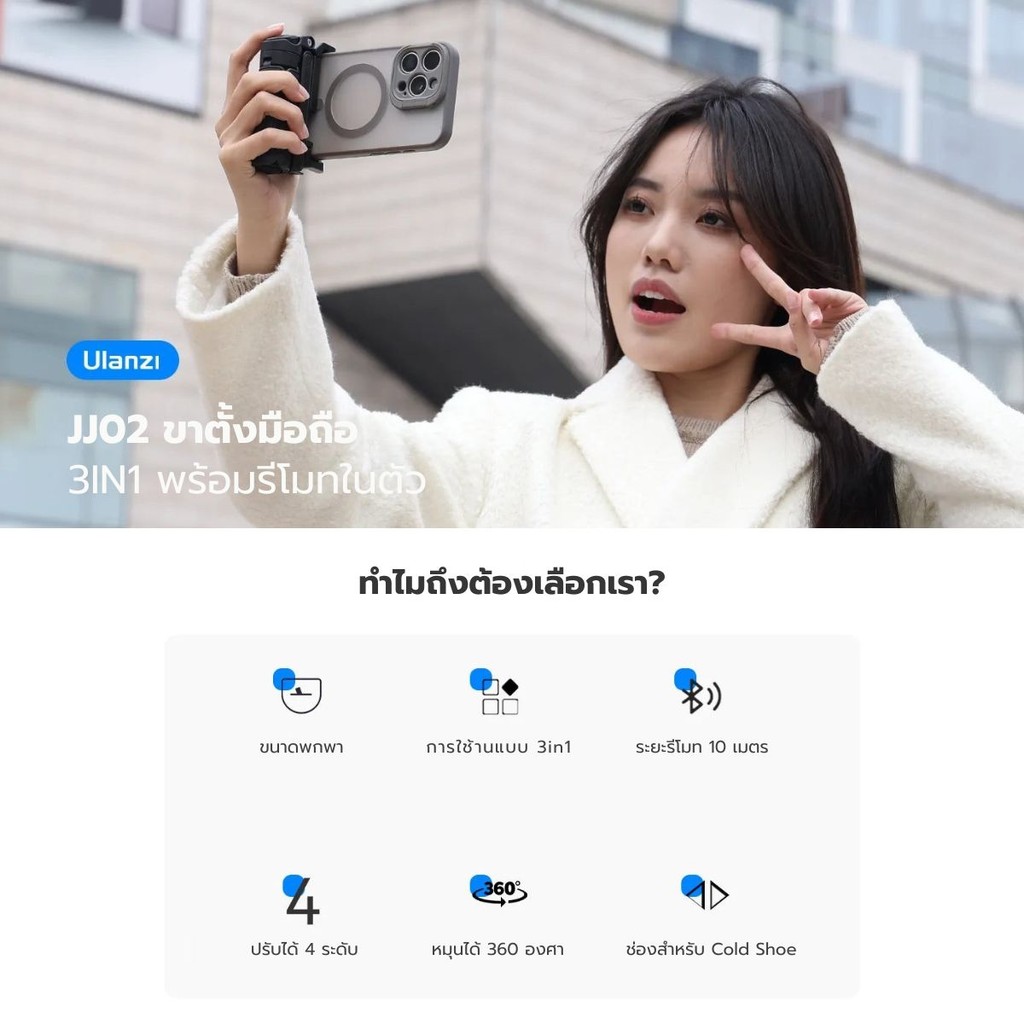 Ulanzi JJ02 Extendable Grip Phone Tripod ด้ามจับมือถือ ขาตั้ง ไม้เซลฟี่ ...