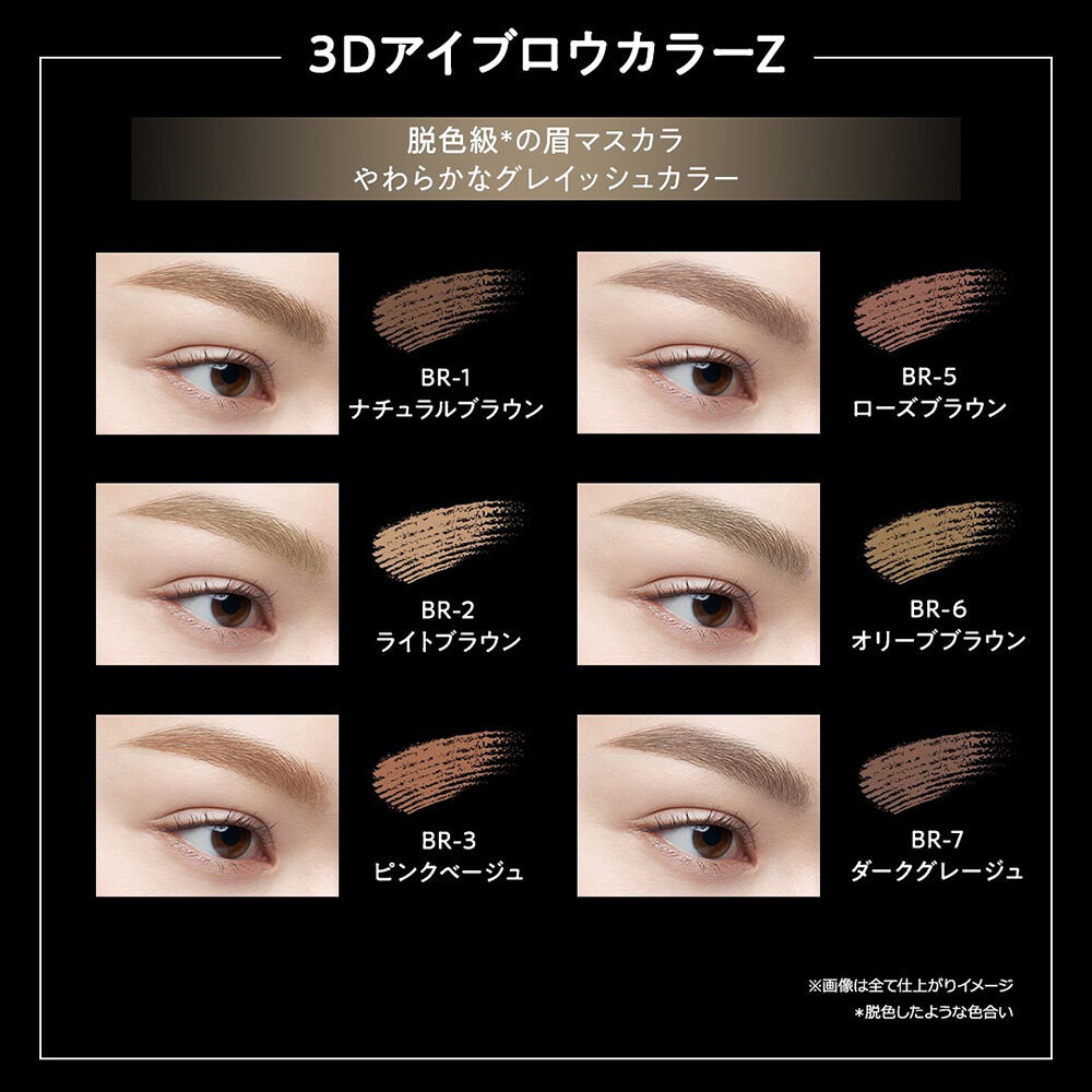 KATE 3D Eyebrow Color Z 6.3g เคท มาสคาร่าคิ้ว. | Shopee Thailand
