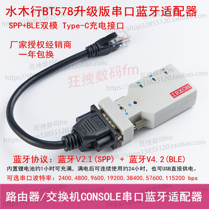 Water Wood Line Module Switch Console Line RS232 to RJ45 Serial Port ...