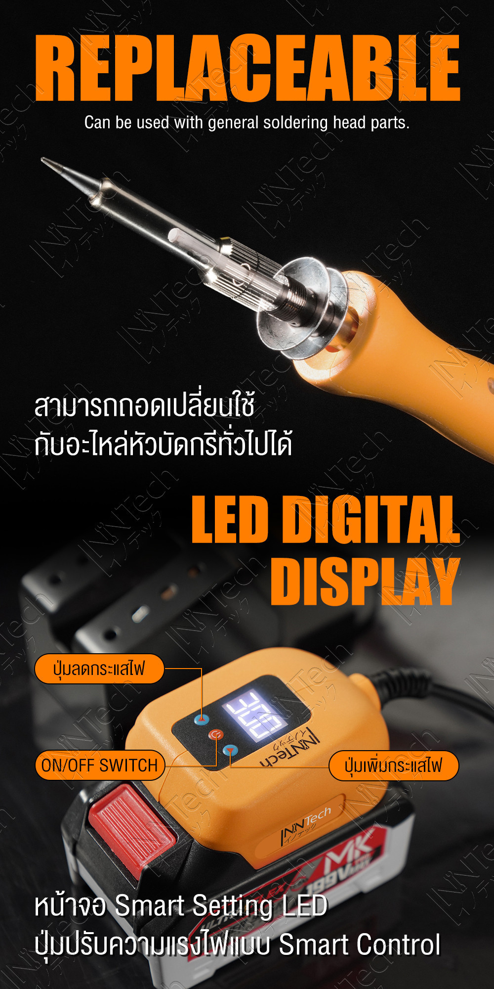 InnTech หัวแร้งบัดกรีไร้สาย 80W ปรับอุณหภูมิได้ 200-460 องศา BL SERIES ...