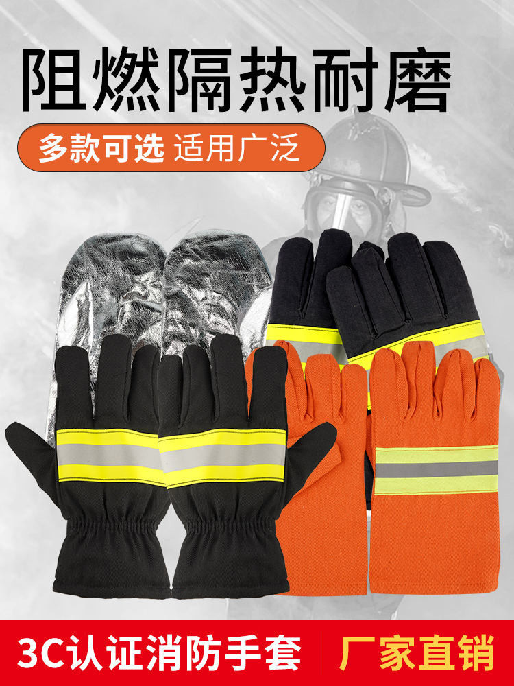 ถุงมือดับเพลิง รุ่น 97 รุ่น 02 รุ่น 14 ป้องกันการสึกหรอ ทนไฟ รับรอง 3C ทนความร้อนสูง ถุงมือ ...