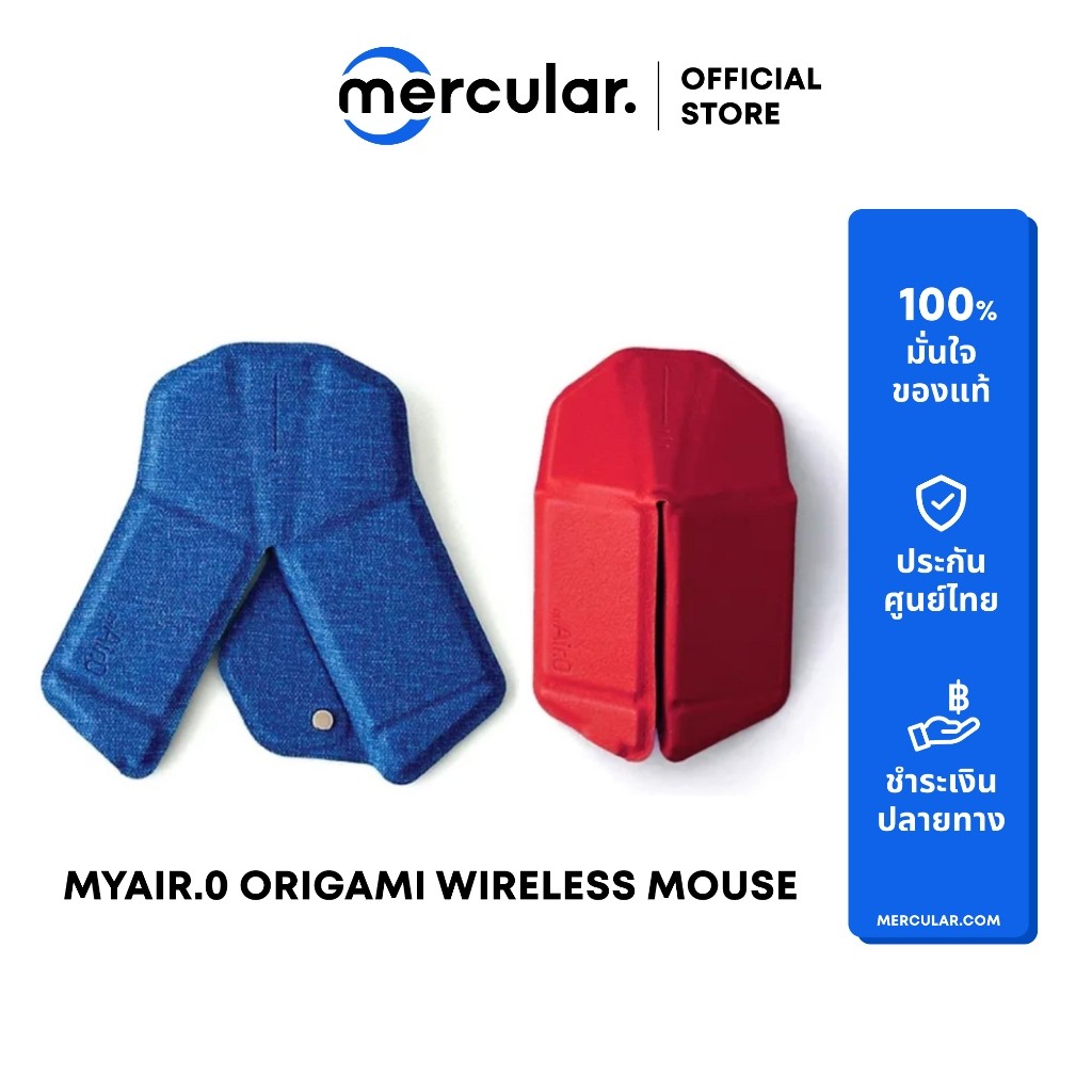 เมาส์ myAir.0 Origami Wireless Mouse | Shopee Thailand