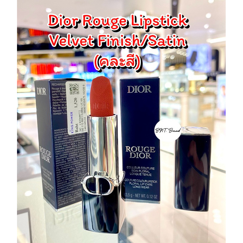 BEST SELLER(แท้100%จาก King Power) Dior Rouge Lipstick Velvet/Satin ...