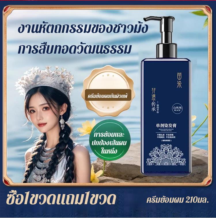 cover gray hair hair colorant hair coloring cream No black scalp ...