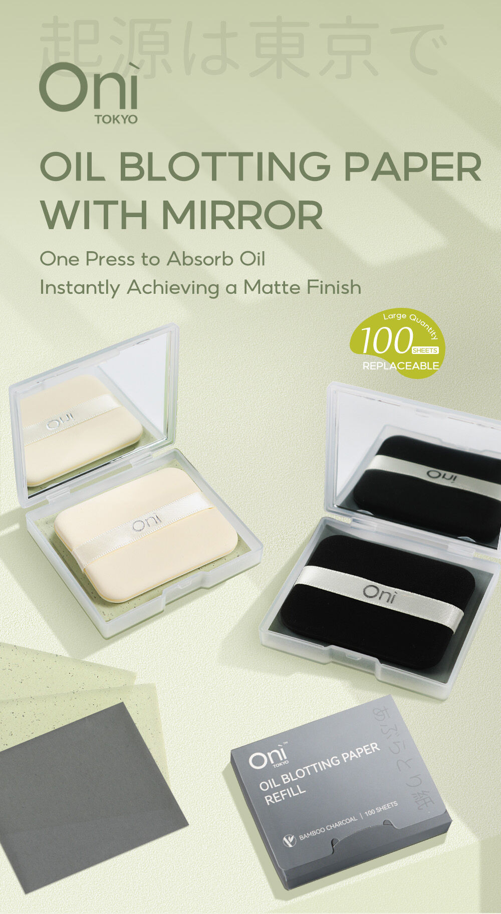 Oni Oil Blotting Paper With Mirror 100 Sheets กระดาษซับมัน 100แผ่น มา ...