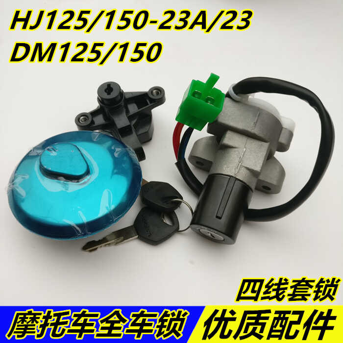 J สำหรับรถจักรนยนต์ที่เหมาะสม Dm125 Hj125 / Hj150-23/23A ล็อคประตูไฟฟ้าฝาถังน้ำมันฝาครอบล็อครถ ...