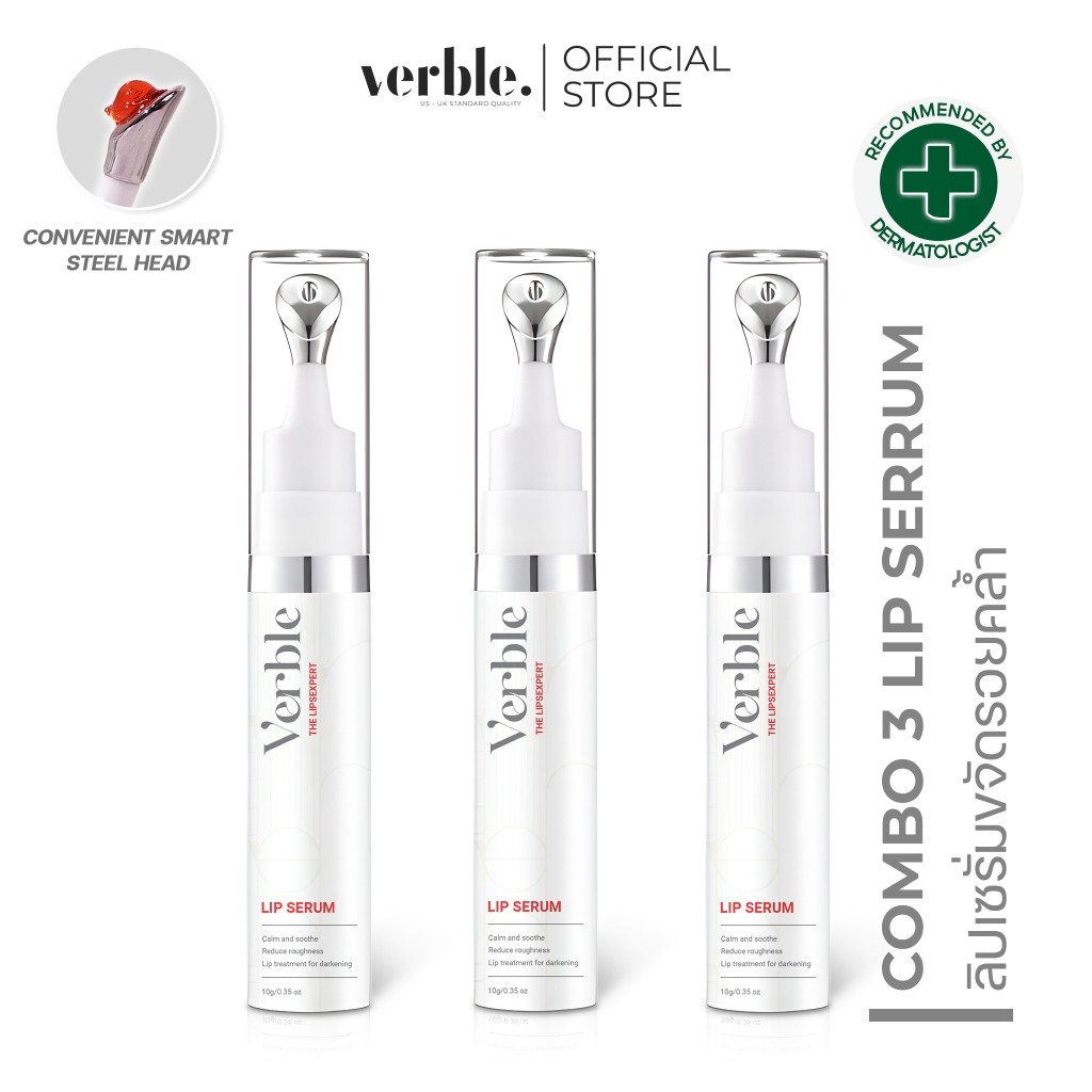 【3PCS】SET COMBO 3 LIP REPAIR SERUM VERBLE ลิปเซรั่ม ลิปกลอสบำรุง ล๊อค ...