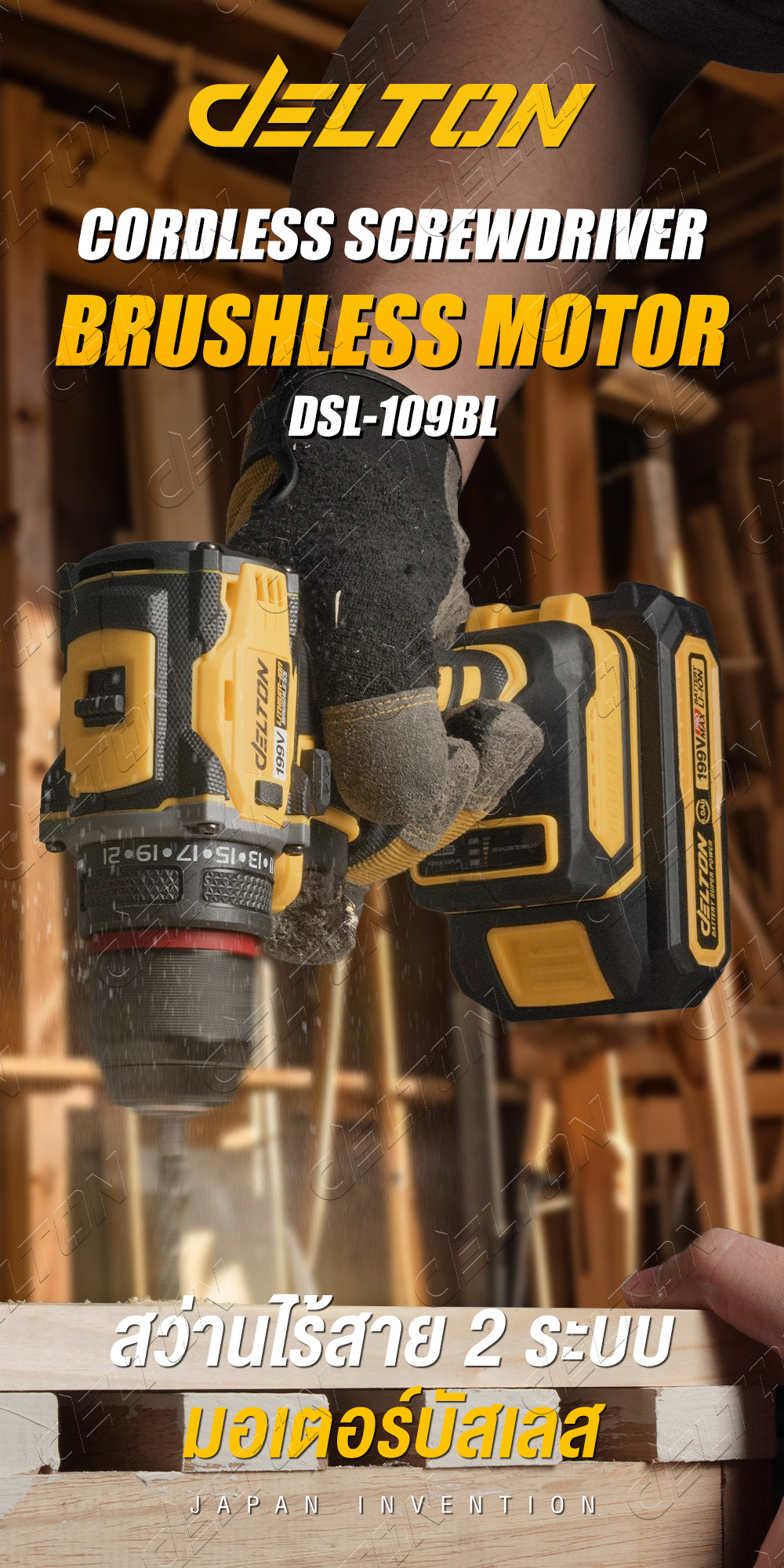 DELTON สว่านไร้สาย 199V ไขควงไฟฟ้า 2 ระบบ มอเตอร์บัสเลส Brushless Motor งานเจาะ งานสกรู Cordless ...