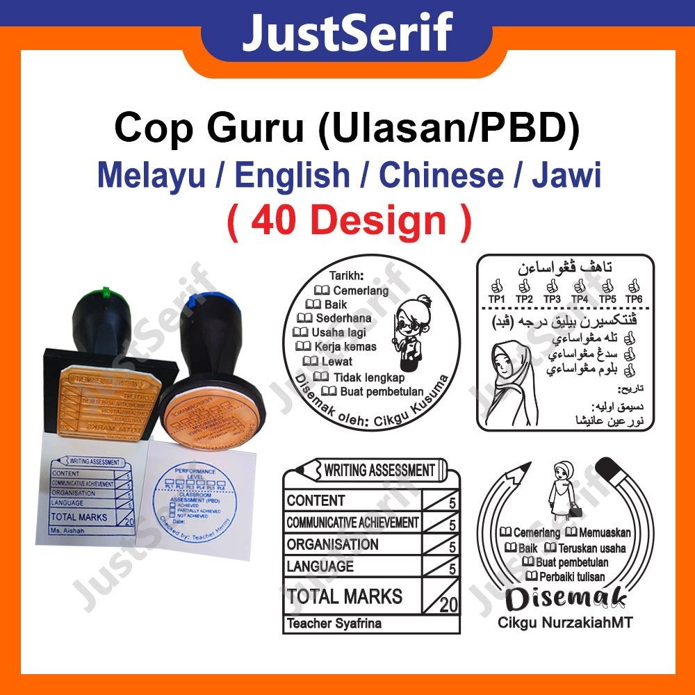 ในสต็อก Ulsan Cop Ready Made / Teacher Stamp Ready Made / อาร์ตเซ็นติ ...